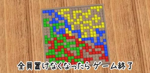 【アプリ紹介】ブロックスが1人で遊べる『Freebloks 3D』 | ぼくボド