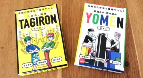 ヨメン（YOMEN）を徹底紹介！立体配置を推理する2人用ゲーム | ぼくボド